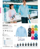 25SS総合カタログ