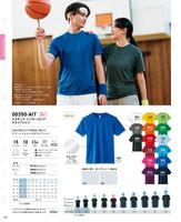 25SS総合カタログ