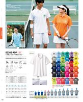 25SS総合カタログ